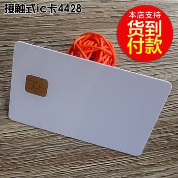 智络（zhiluo） ID白卡 ic芯片卡 考勤卡 消费卡 感应卡 智能卡门禁卡停车卡  AT24C02芯片接触式IC卡100张