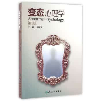 心理学【正版图书，放心下单】
