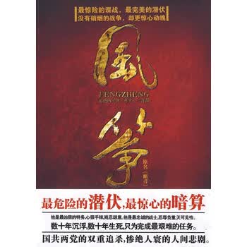 风筝 退色的子弹　著 