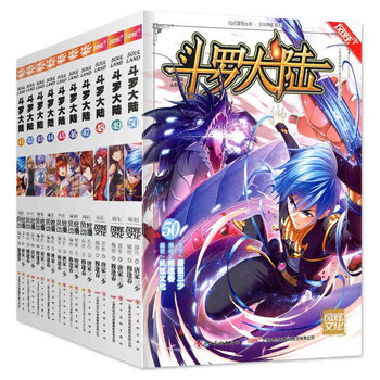 风炫新版《斗罗大陆 第一部》漫画实体书籍【41-50可选】唐家三少有防伪码4142434445464748 41-50集
