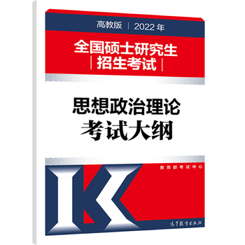 【送史纲时间轴】风中劲草背诵版2022考研政治 杨杰风中劲草核心考点 疾风劲草101理论冲刺背诵笔记 2022考研政治大纲