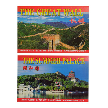 北京风景名胜明信片：长城+颐和园（套装共2册）