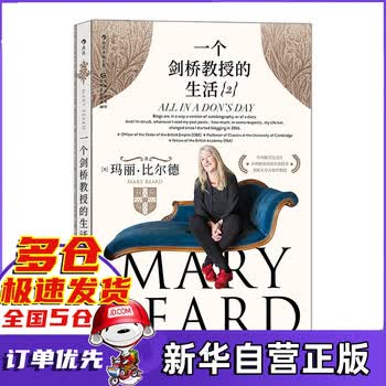 一个剑桥教授的生活2