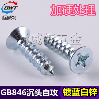 镀锌GB846-85十字槽沉头自攻螺钉 平头自攻螺丝 8# ST4.2 ST4.2*9.5【500只】【图片 价格 品牌 报价】-京东