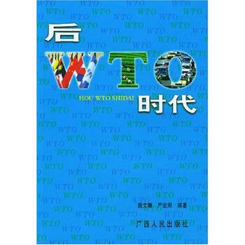 国内外食品标签法规标准实用指南 宋明昌 编