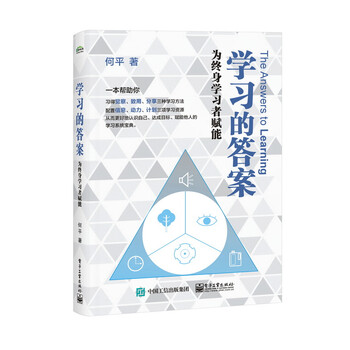 学习的答案：为终身学习者赋能