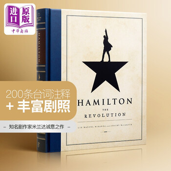 汉密尔顿：革命 英文原版 Hamilton 获普利策戏剧奖 托尼奖11个奖项 精装毛边书