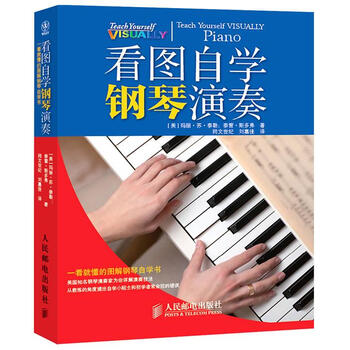 看图自学钢琴演奏【正版图书】
