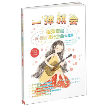 一弹就会9787564427665北京体育大学王湾