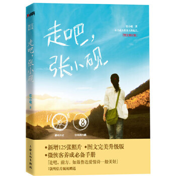 走吧,张小砚