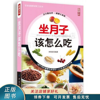 坐月子该怎么吃 林禹宏