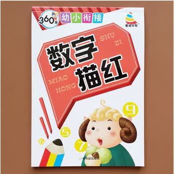 全套4本学前描红练字帖汉字描红练字本写笔画笔顺字帖幼儿园写数字描红0-100拼音字母写字本声明韵母整 数字0-100