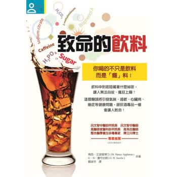 现货台版 致命的饮料简单方便原味天然美味养生养颜强身健体营养蔬果汁健康保健养生饮品食谱