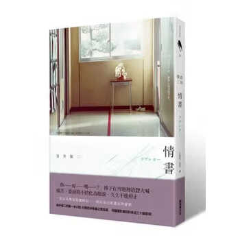 在途 原版进口书 岩井俊二情书新经典文化 台版