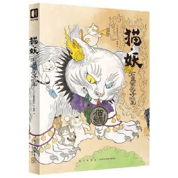 猫.妖-石黑亚矢子作品集