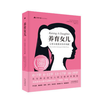 养育女儿  父母与健康女性的唤醒 图片色