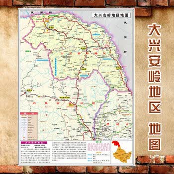 2021新款 大兴安岭地区地图墙贴 交通行政区划图 装饰画海报 80-60cm（高X宽） 相纸（有配送专业胶不伤墙）