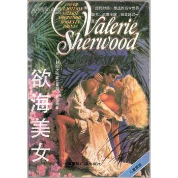 欲海美女 Valerie sh