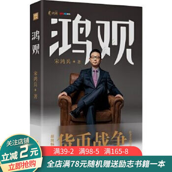 鸿观