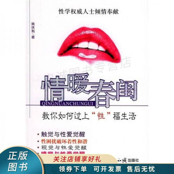 情暖春闺 姚扶有