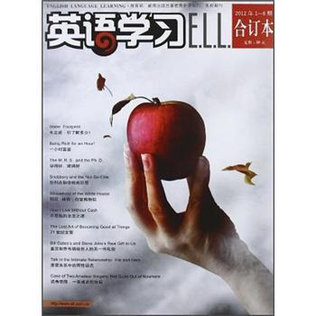 英语学习 2012年1-6期 合订本【 放心购买】