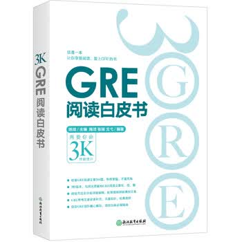 {正版新书}GRE阅读白皮书9787553637334