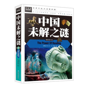 【新华正版】 中国未解之谜 小学生三四五六年级7-9-12课外阅读书少儿科普百科读物故