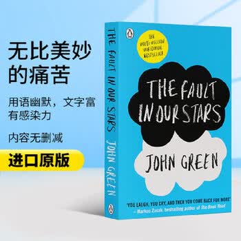 The Fault in Our Stars