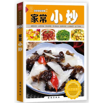 家常小炒 徐湘婷著 团结出版社