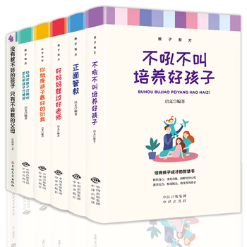 正版全套 6册 正面管教 好妈妈胜过好老师 不吼不叫培养好孩子 你就是孩子z好的玩具 育儿百科