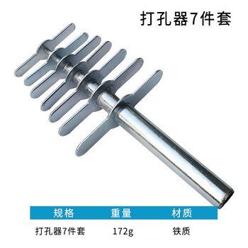 打孔器 四件套 七件套 橡胶塞打孔 试管塞打孔用化学实验器材教具教学仪器用具工具学具耗材实验室用品 7件套