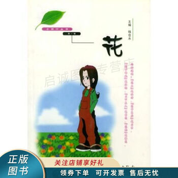 花 钱仓水