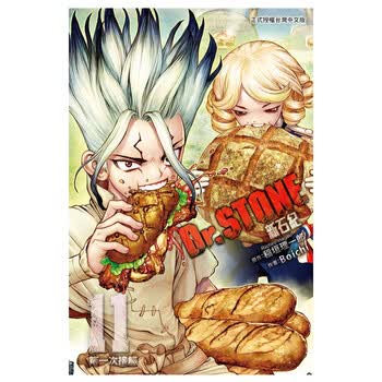 原版进口漫画书 Dr.stone 新石纪 11 boichi 稻垣理一郎 台湾东立出版