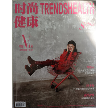 时尚健康女士版 2022年3号 京东自营