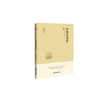 中国民族史/中国史略丛刊(第2辑) 历史 书籍