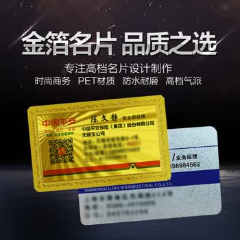 智络（zhiluo）名片制作 高档名片制作 名片设计制作 PVC名片 透明名片 名片定制 金箔 1000张