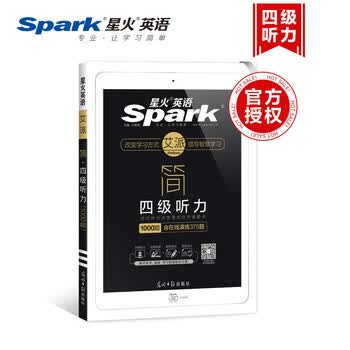 （新版）简.四级听力(1000题)-星火英语