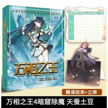 可选单本 随机【亲笔签名版】万相之王 暗窟除魔 空相少年 双相并立 正义小队  天蚕土豆斗破苍穹元尊新作少年热血探险冒险玄幻连载实体小说 万相之王4·暗窟除魔