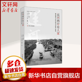 运河两岸有人家 晓庄镜头下的大运河文化带江苏段
