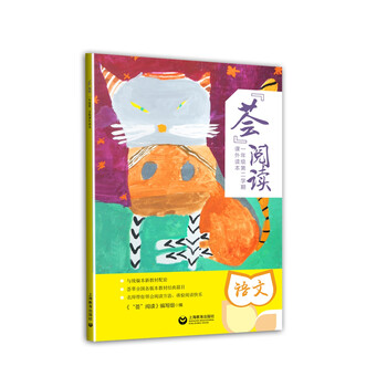 “荟”阅读：一年级第二学期课外读本