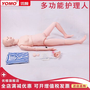 优模 护理模型人多功能护理模拟人护理训练人体模型医用假人模特家政养老护理教学培训模型橡皮人 BOU/2C-A 女性护理+胸外按压+生殖器互换