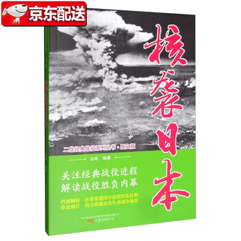 {正版新书}核袭~~