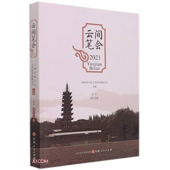 云间笔会(2021)