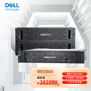 戴尔（DELL）ME5084磁盘阵列存储柜主机大容量存储硬盘高扩展性存储设备 ME5084存储 双控 72*18T SAS/2200W*2 ...