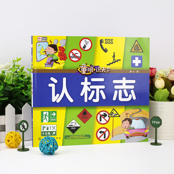 认标志/童眼识天下