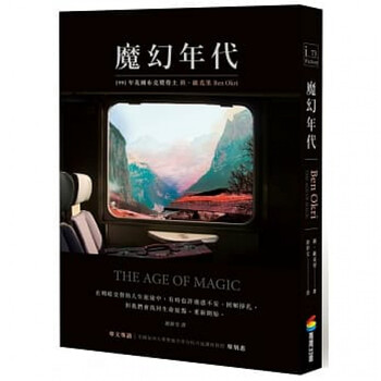 现货台版 魔幻年代 班欧克里