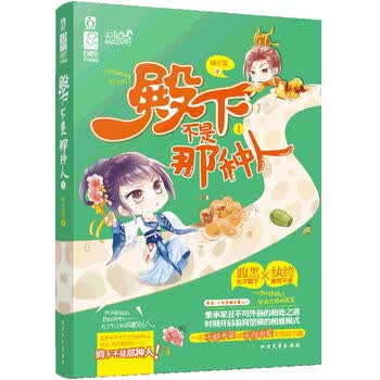 殿下不是那种人 袖无雪