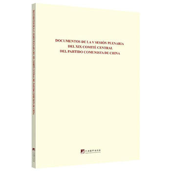 Documentos de la v sesion plenaria del xix comite