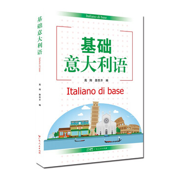 基础~~~语9787218156576广东人民