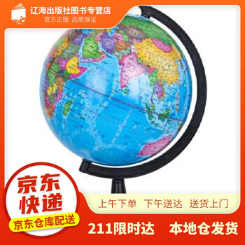 【新华图书籍 正版速发】博目14.2cm中文政区教辅地球仪 教材同步 学生专用 博目公司 测绘出版社